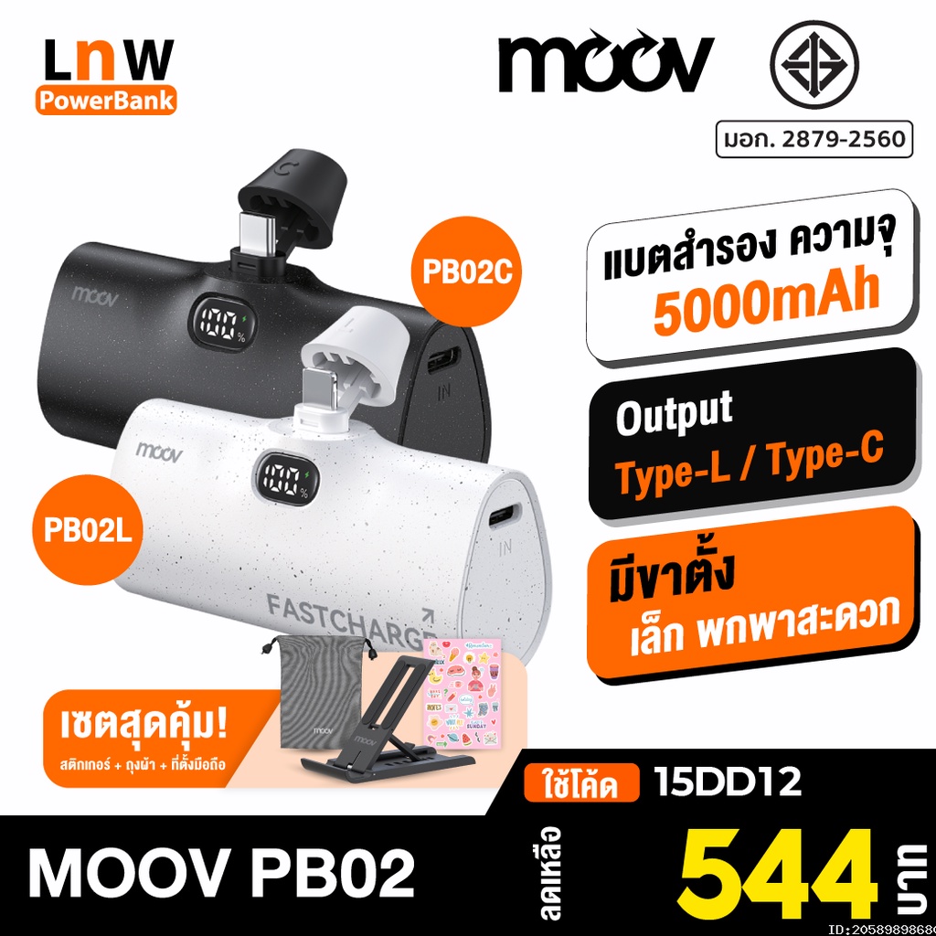 [413บ.โค้ดคุ้ม] Moov PB02 แบตสำรอง 5000mAh Mini Powerbank ชาร์จเร็ว ...