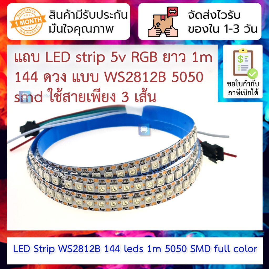 แถบ LED strip 5V RGB ยาว 1m 144 ดวง [แถบสีขาว] แบบ WS2812B 5050 SMD ใช้ ...