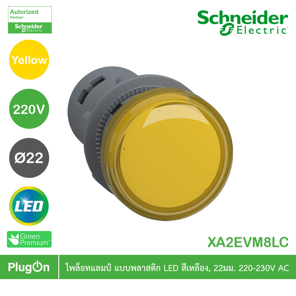 Schneider Electric - Pilot Lamp ไพลอตแลมป์ ,ขนาด 22mm, สีเหลือง, แรงดัน ...