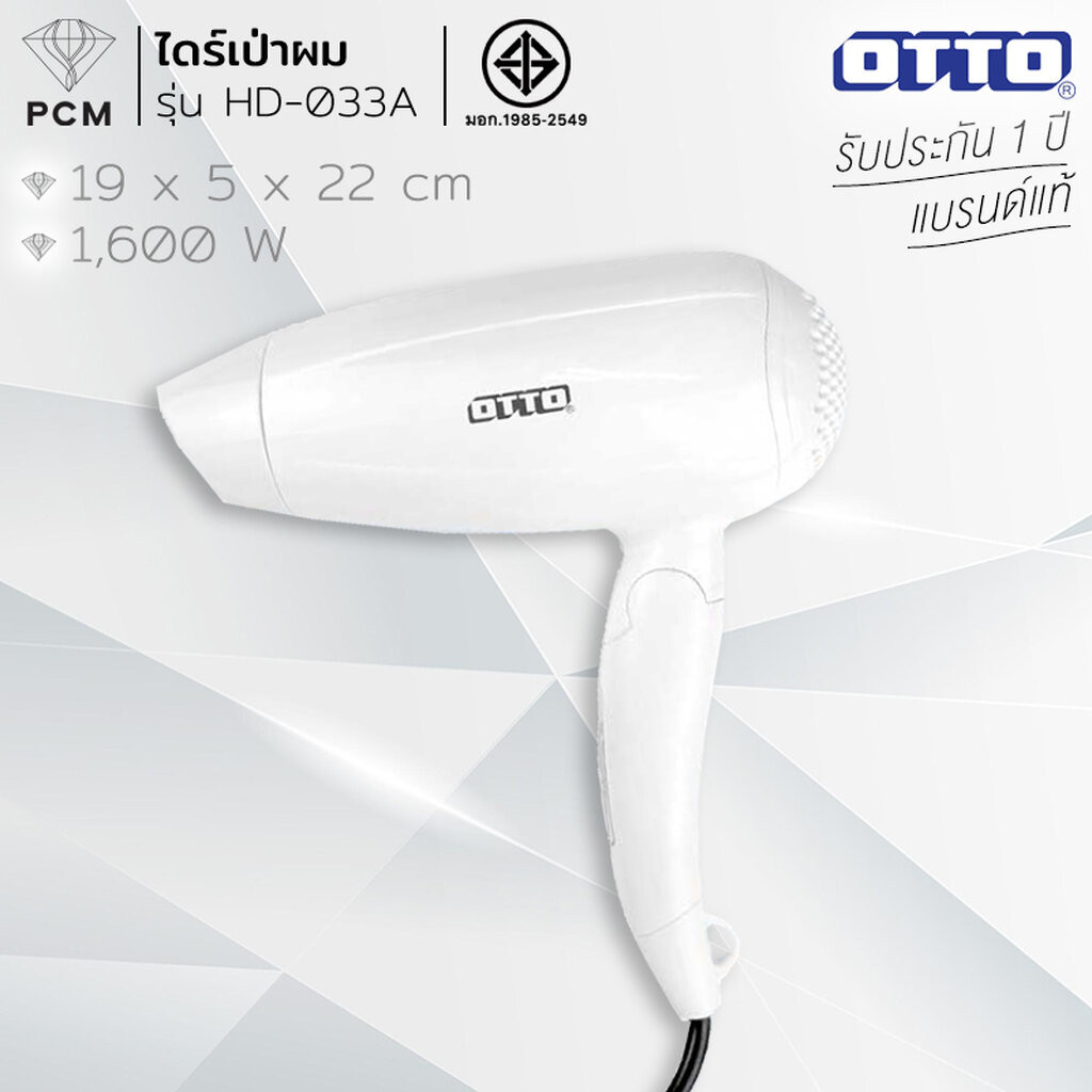 OTTO (PCM) ไดร์เป่าผม รุ่น HD-033A | Shopee Thailand