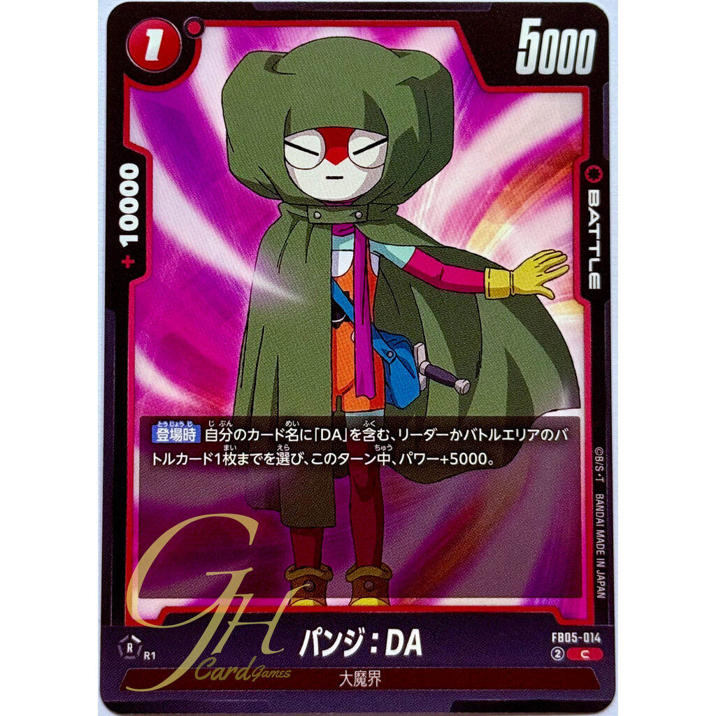 Dragon Ball Card Game [FB05-014] Panzy : DA (Common) | Shopee Thailand