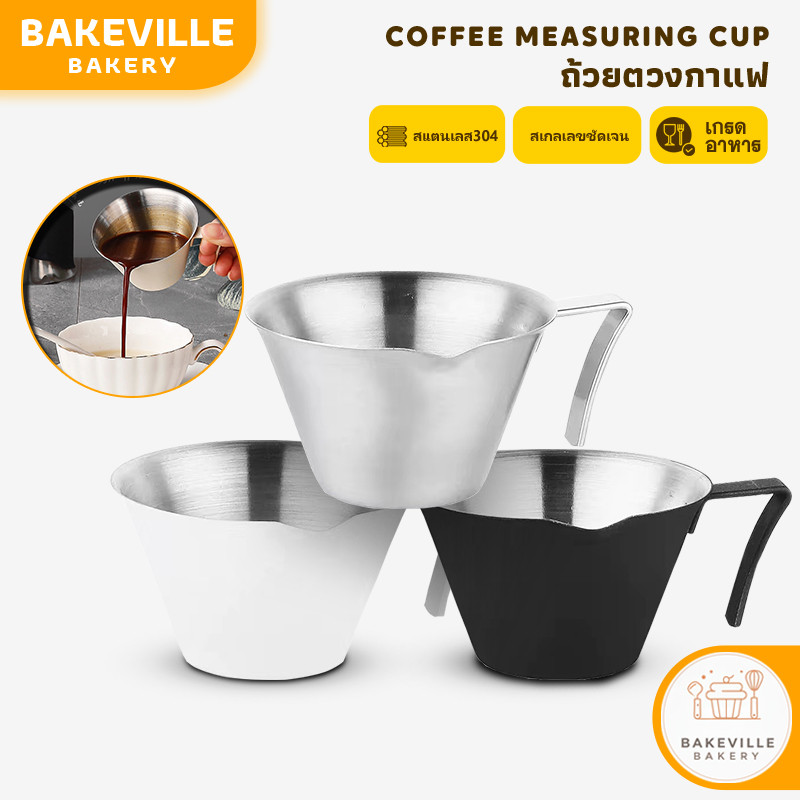 BAKEVille พร้อมส่ง ถ้วยตวงกาแฟ ถ้วยตวงเอสเปรสโซ แก้วตวงกาแฟ สแตนเลส ส ...