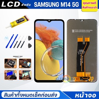 จอชุด samsung M14 จอM14(5G) หน้าจอ จอ + ทัช ซัมซุง กาแลคซี่ M14(5G) Lcd ...