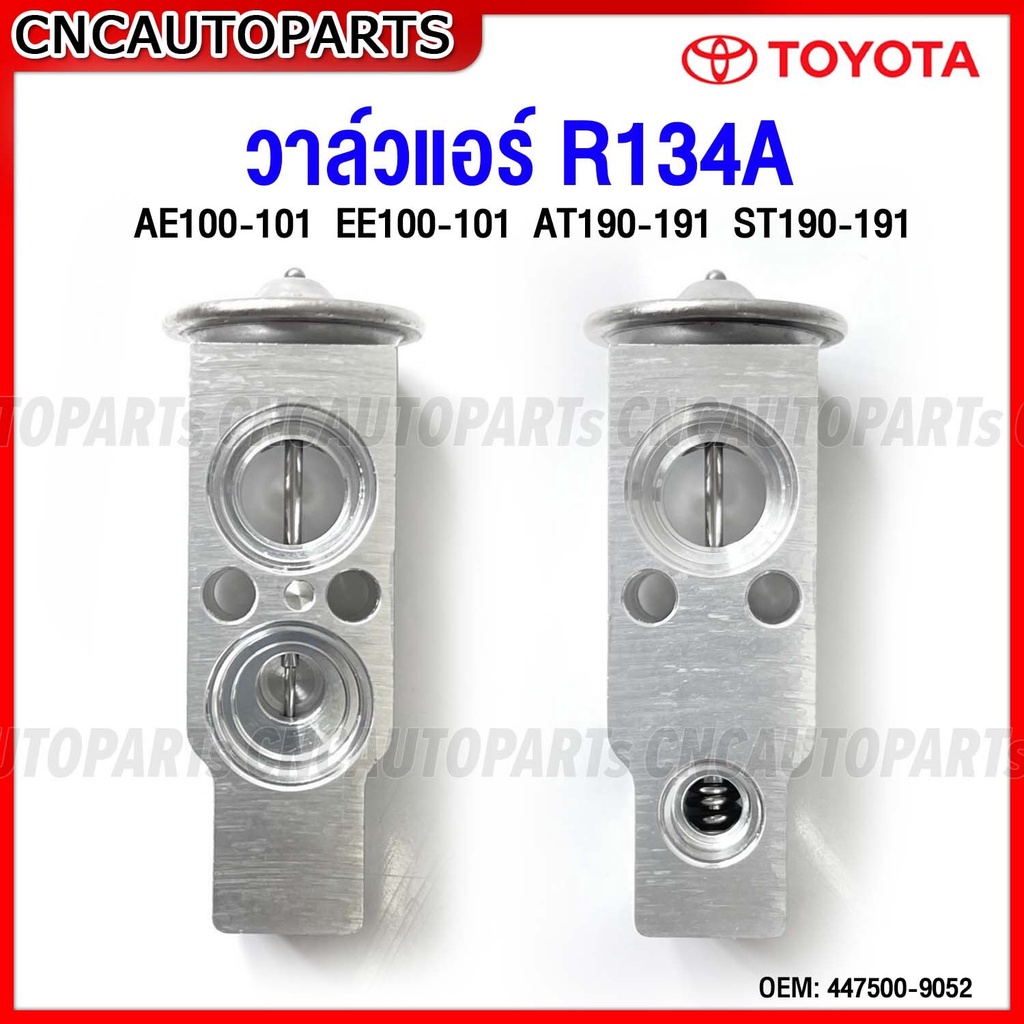 วาล์วแอร์ TOYOTA AE100,AE101,EE100,EE101,AT190,AT191,ST190,ST191 R-134A ...