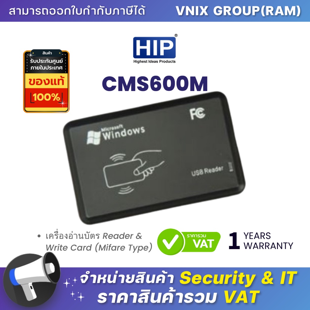 CMS600M HIP เครื่องอ่านบัตร Reader & Write Card (Mifare Type) By Vnix Group | Shopee Thailand