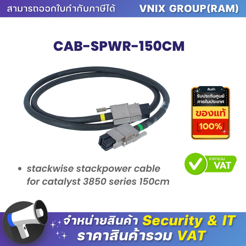 Cisco CAB-SPWR-150CM stackwise stackpower cable for catalyst 3850 ...