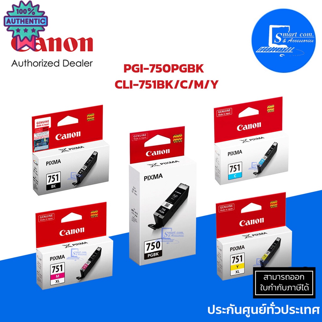 ตลัหมึกอิงค์เจ็ท Canon PGI-750 PGBK+CLI-751 BK/C/M/Y สำหรั Canon PIXMA ...