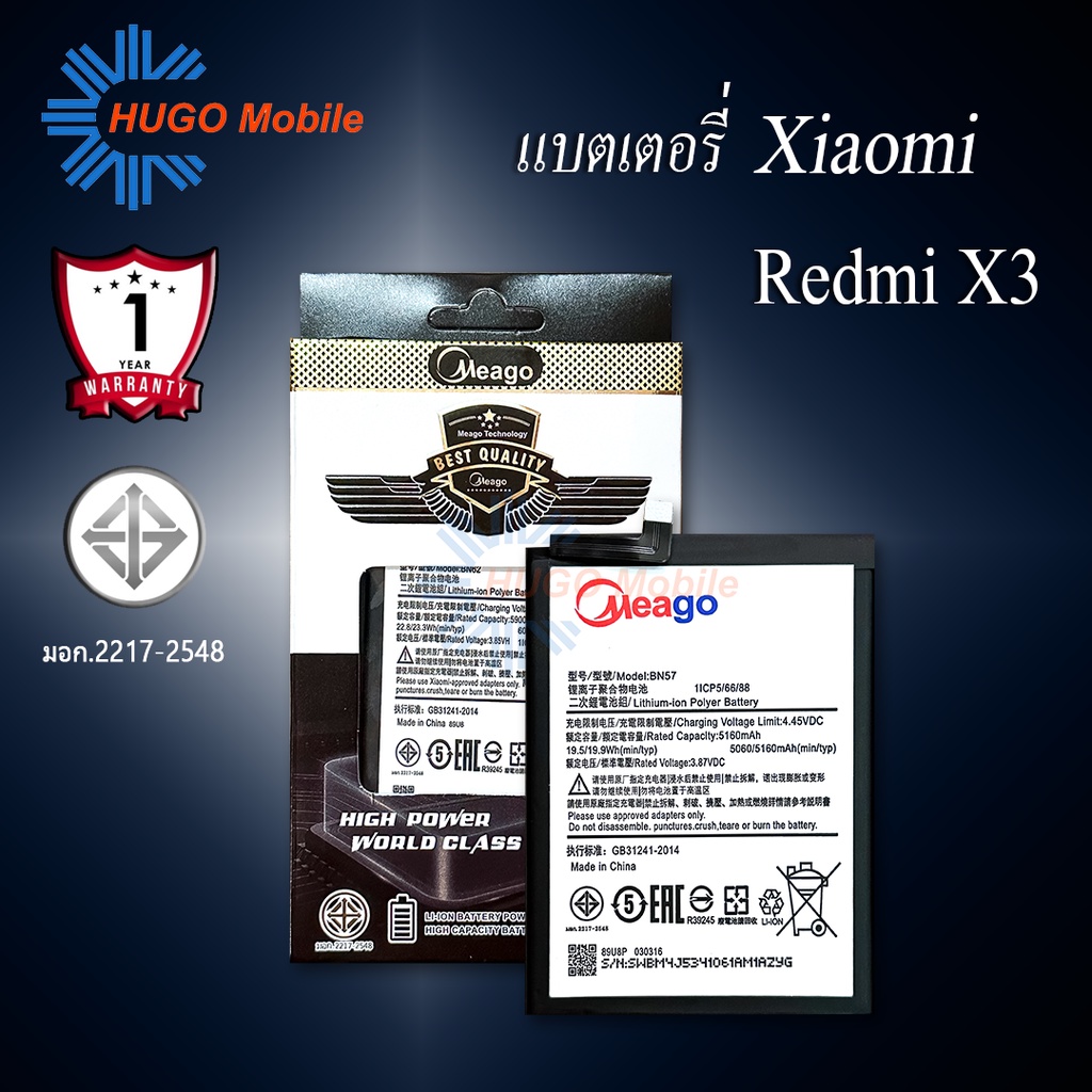 แบตเตอรี่ Xiaomi Redmi X3 / Poco X3 NFC / X3 Pro / BN57 แบตเสี่ยวมี่ ...