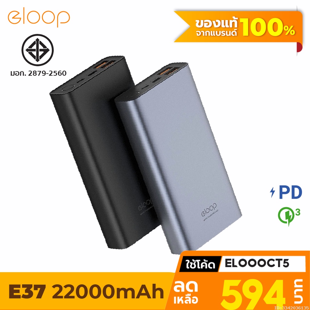 [594บ. 15DD1025] Orsen by Eloop E37 แบตสำรอง 22000mAh QC3.0 PD 18W PowerBank ชาร์จเร็ว Fast ...