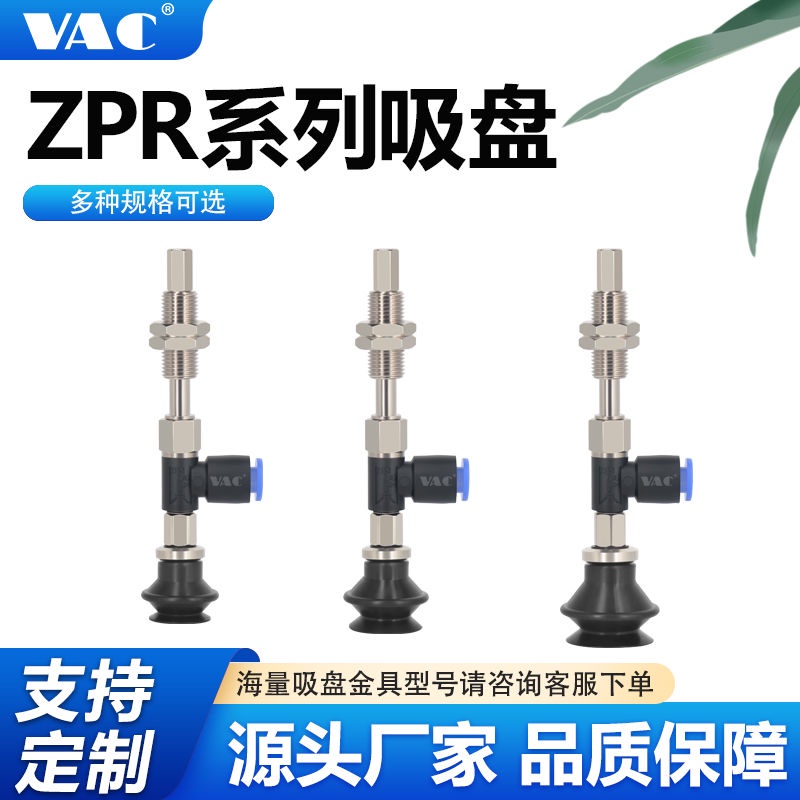 Smc Type ZPR Series ถ้วยดูดสูญญากาศ แนวนอน ZPR06 08BNJ6-04-A8 พร้อมถ้วย ...