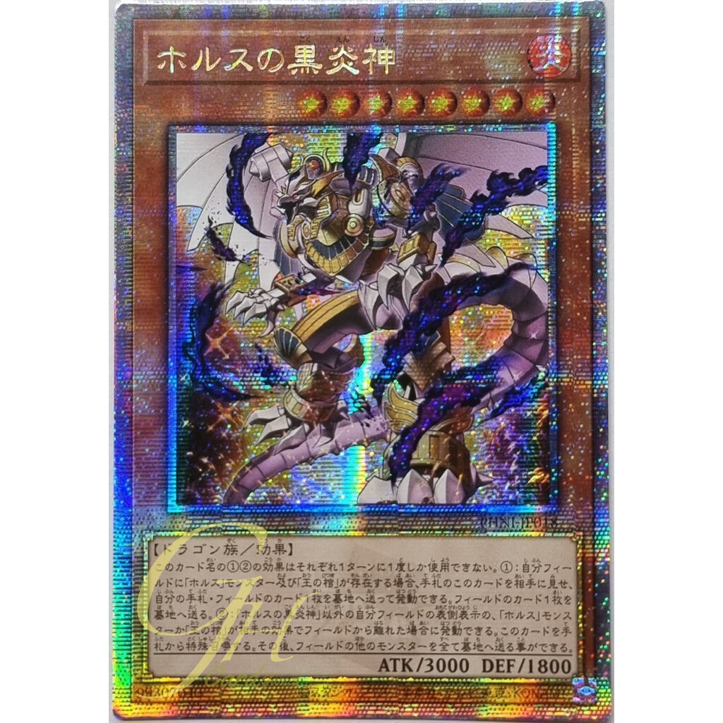 Yugioh [PHNI-JP018] Horus the Black Flame Deity (Quarter Century Secret Rare) | Shopee Thailand