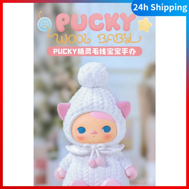 [ของแท้] Popmart PUCKY Wool Baby Limited Edition POPMART Official ...