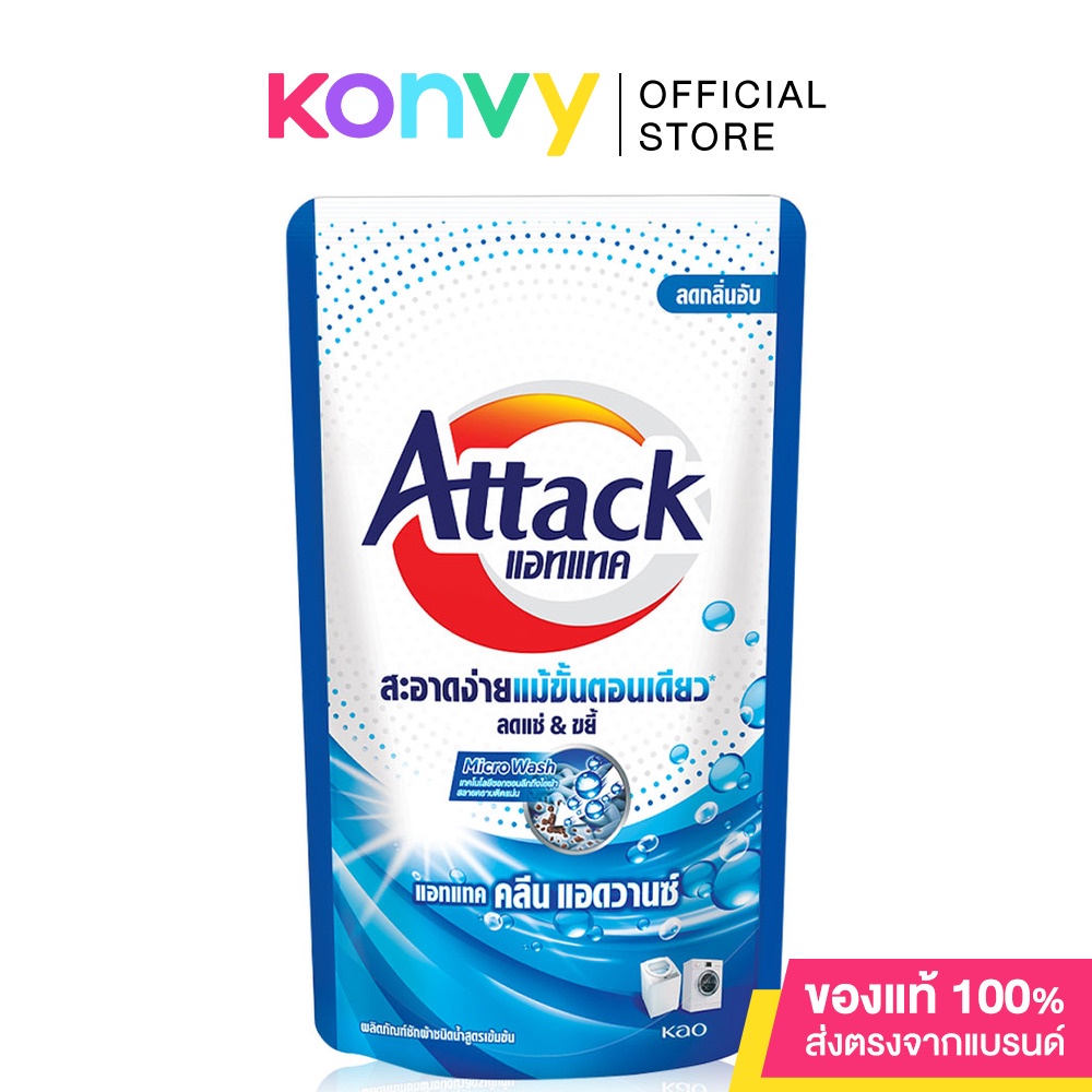 Attack Clean Advance Concentrated Liquid แอทแทค คลีน แอดวานซ์ ผลิตภัณฑ์ ...