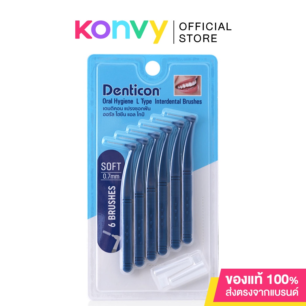 Denticon Oral Hygiene L Type Interdental Brushes 6pcs. | Shopee Thailand