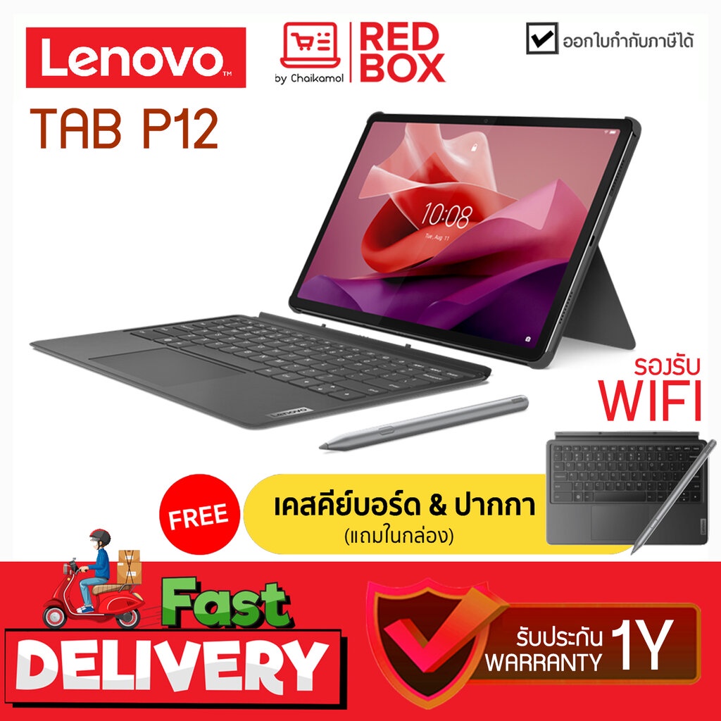 +ผ่อนได้+[Free Keyboard&Pen] LENOVO TAB P12 wifi TB-370FU Ram 8 / Rom 256 GB ประกันศูนย์ 1 ปี ...