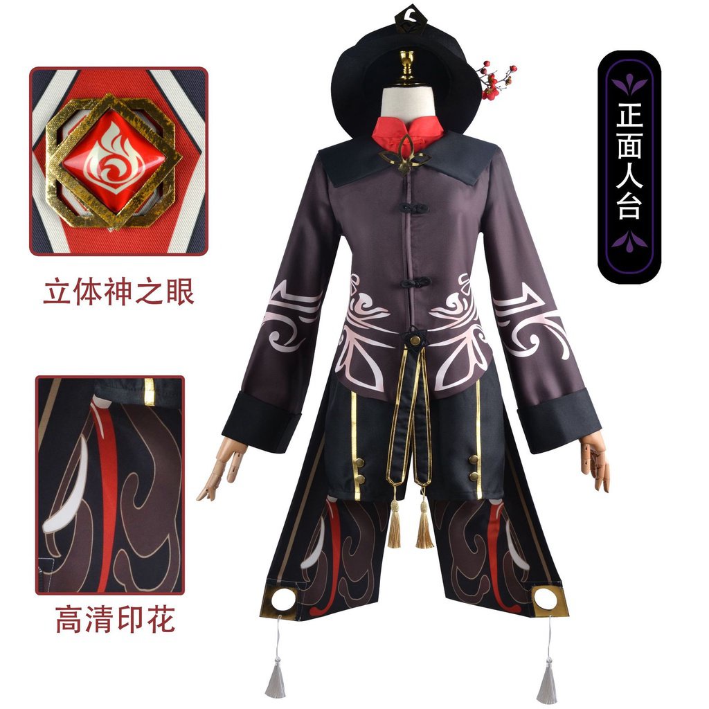 [พร้อมส่ง] Yuanshen cos เครื่องแต่งกายคอสเพลย์ เกมวอลนัท Hutang Master ...