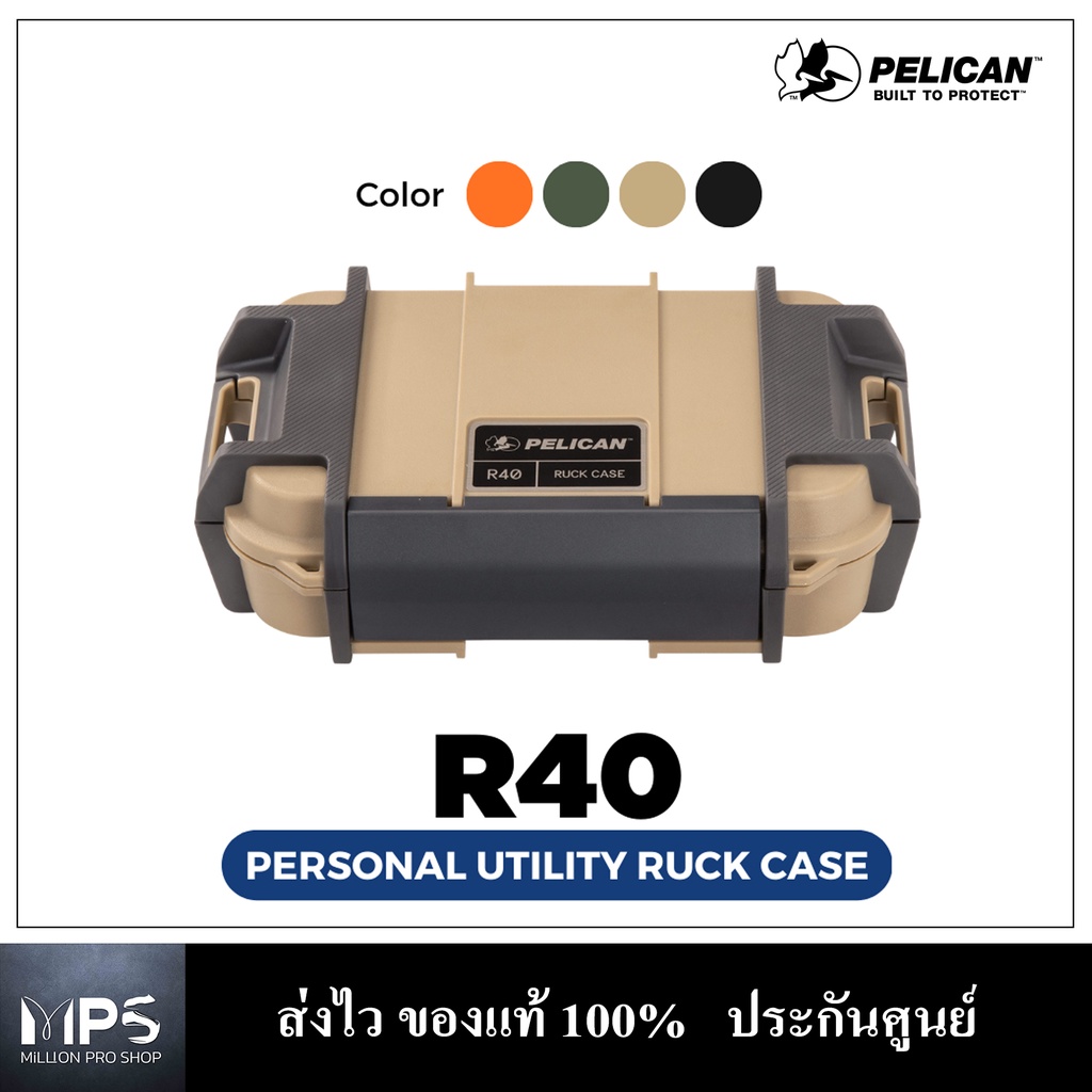 Pelican R40 Personal Utility Ruck Case กล่องเก็บอุปกรณ์อิเลคทรอนิคส์ เค ...