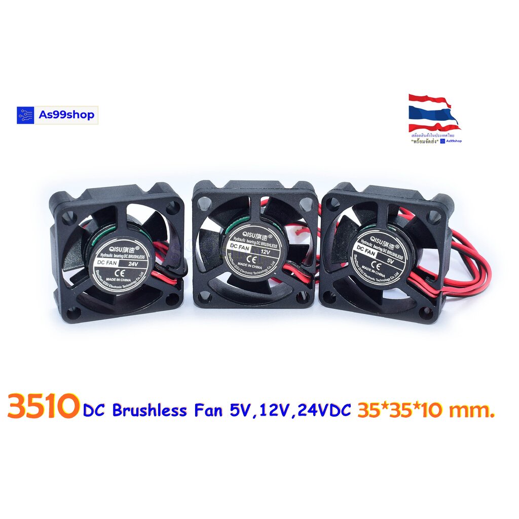 3510 พัดลมระบายความร้อนขนาดเล็ก 5V,12V,24VDC 35x35x10 mm. DC Brushless ...