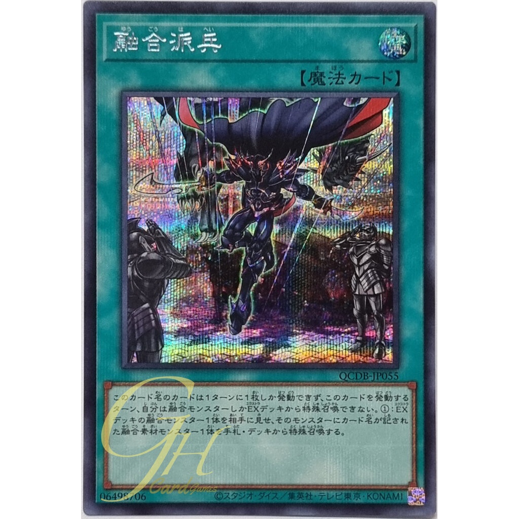Yugioh [QCDB-JP055] Fusion Deployment (Secret Rare) | Shopee Thailand