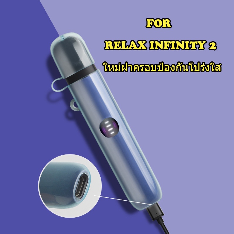เคสใส พร้อมสายคล้อง สําหรับ Relax Infinity 2 | Shopee Thailand
