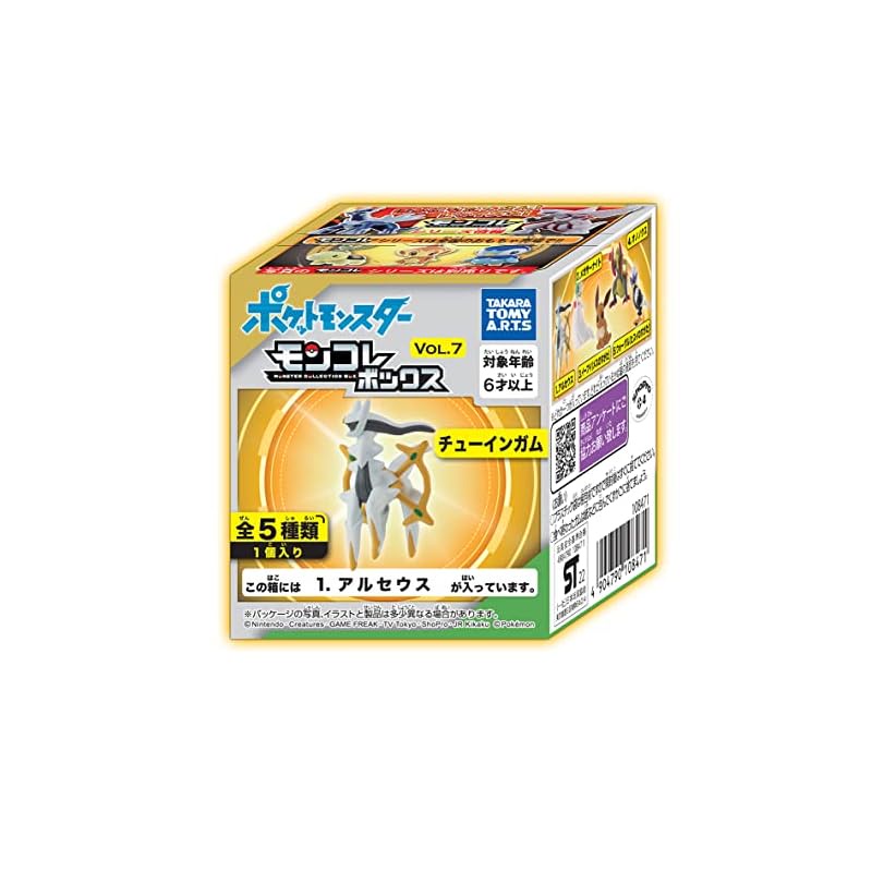 from Japan] Mon Colle Box Vol.7 10 pieces Shokugan / Gum (Pokemon ...