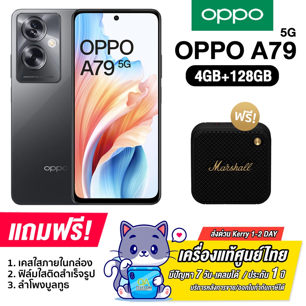 OPPO A79 5G (4+128GB) ขนาด 6.72 นิ้ว GPU Mali-G57 (รับประกันศูนย์ไทย 1 ...