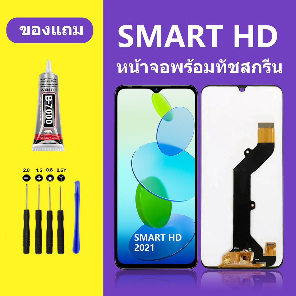 หน้าจอ Infinix smart HD หน้าจอLCD SMART HD 2021 หน้าจอ Infinix SMART HD ...