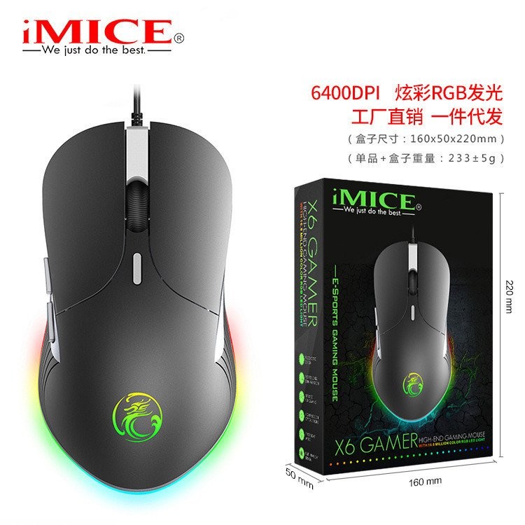 ใหม่ IMICE แบรนด์โรงงาน ขายส่ง เมาส์เกมมิ่งแบบมีสาย RGB สีสันสดใส ความ ...