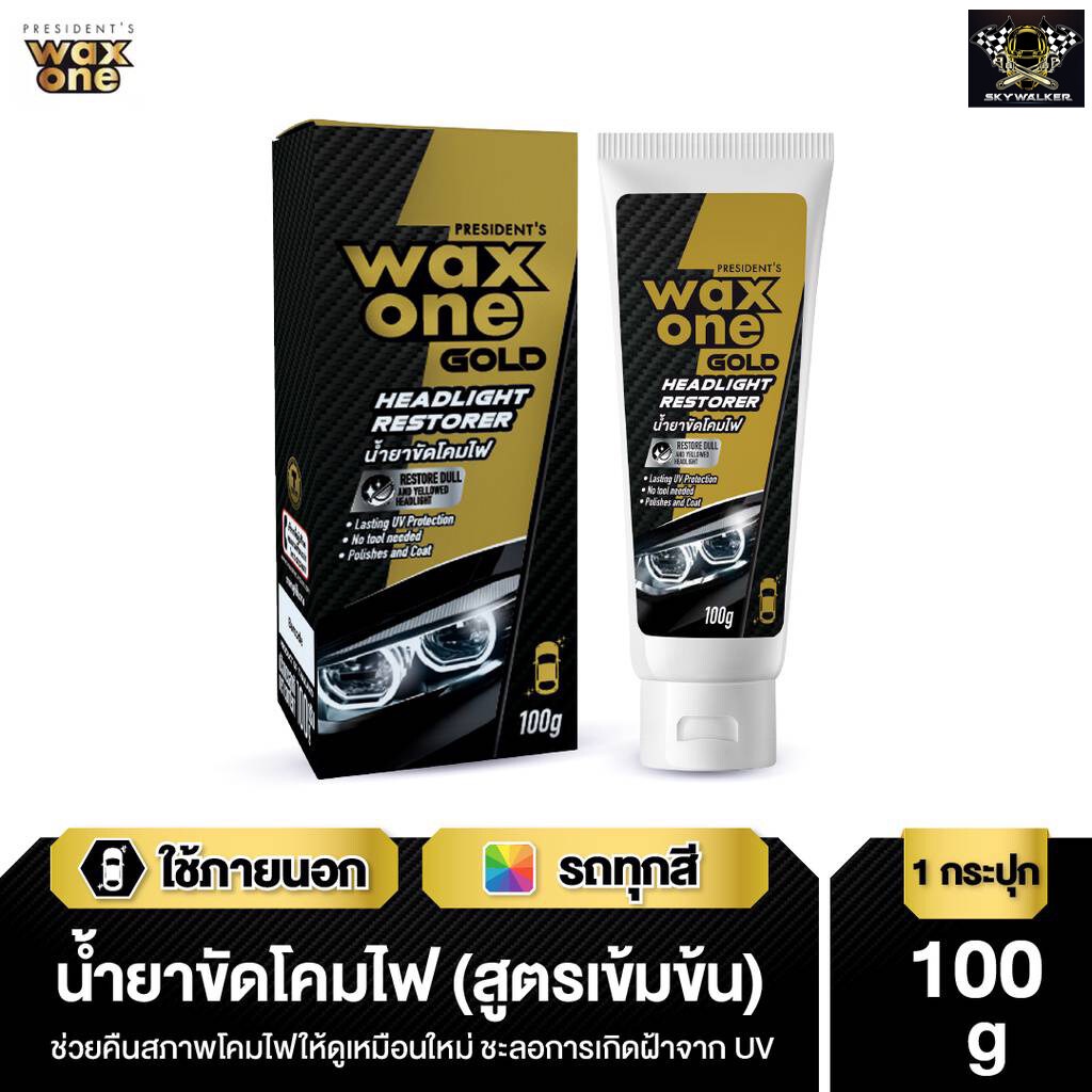 Wax One Gold Gold Headlight Restorer น้ำยาขัดโคมไฟ (สูตรเข้มข้น) ของแท้ ...