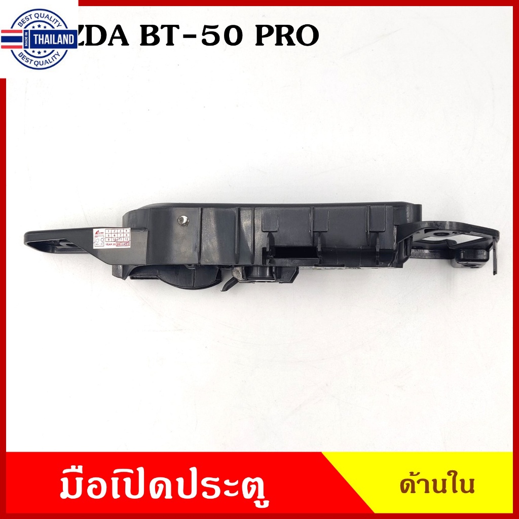 มือเปิดใน S.PRY MAZDA BT-50 PRO FORD RANGER T6 มีรูปุ่มล๊อคประตู A419 A420 มาสด้า ีที 50 โปร ...