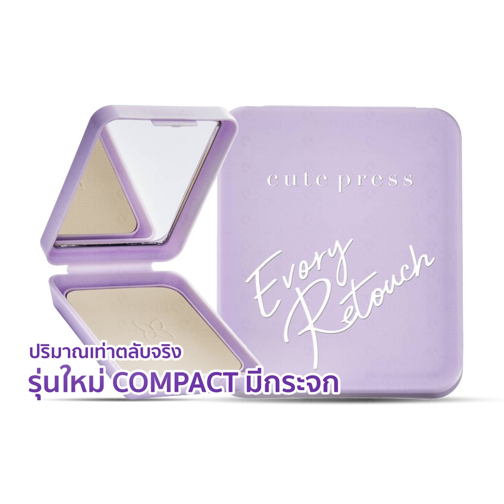 CUTE PRESS (COMPACT) RETOUCH OIL CONTROL POWDER (751xx) : cutepress คิว ...