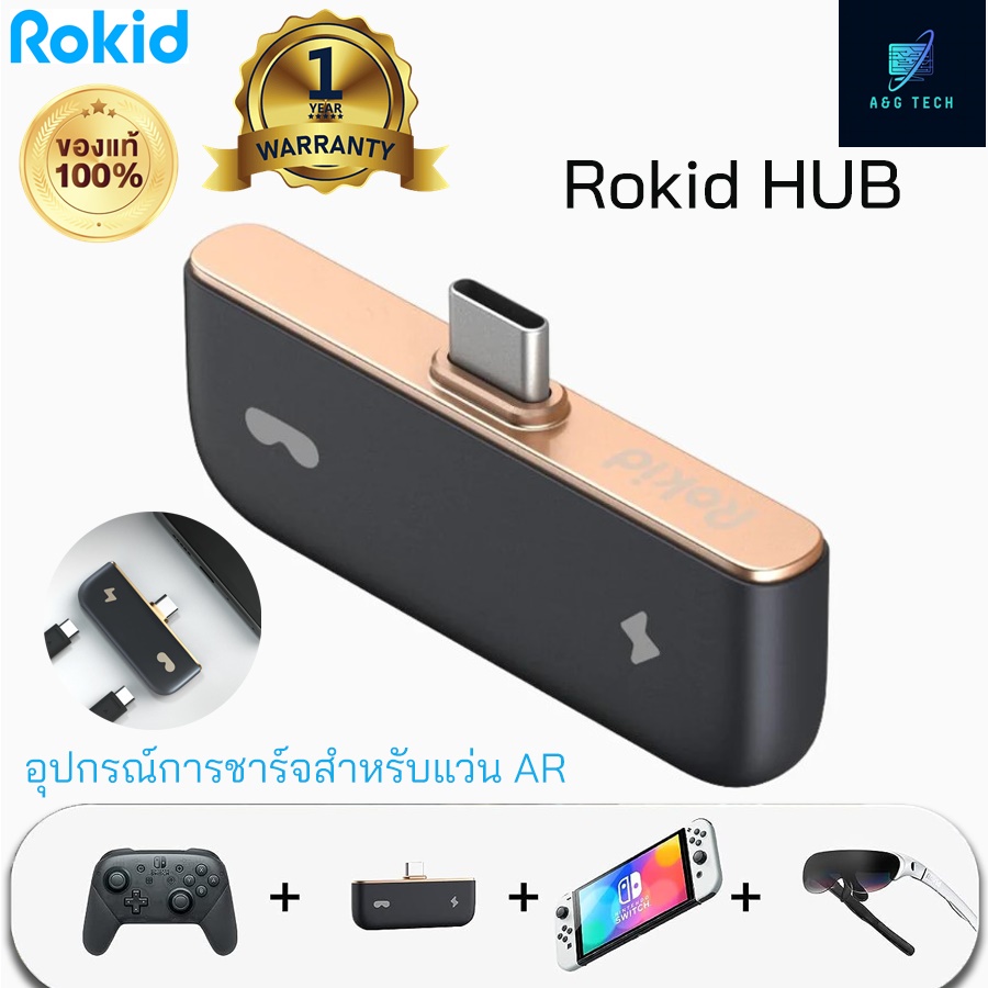 Rokid Hub สำหรับแว่น AR ใช้งานไปด้วย ชาร์จไปด้วย รองรับสมาร์ทที่มี ...