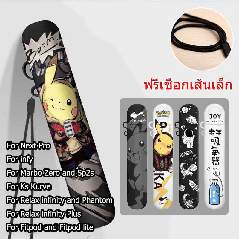 ตัวป้องกันสายรัด Pikachu สําหรับ Next Pro infy Marbo Zero และ Sp2s Ks ...