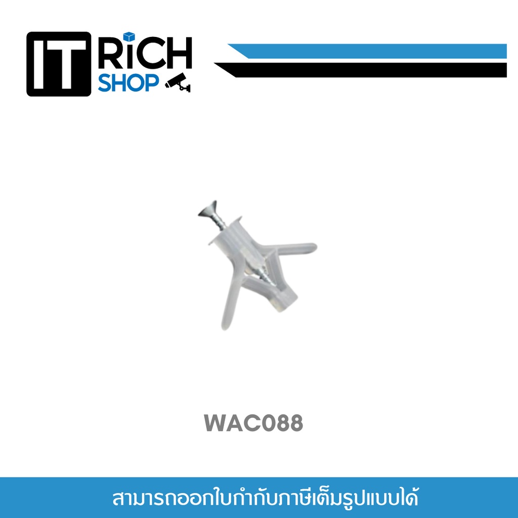 WATASHI รุ่น WAC088 พุกปีกผีเสื้อ+สกรูเบอร์7 (ยึดฝ้ายิปซั่ม) (1/10ชิ้น ...