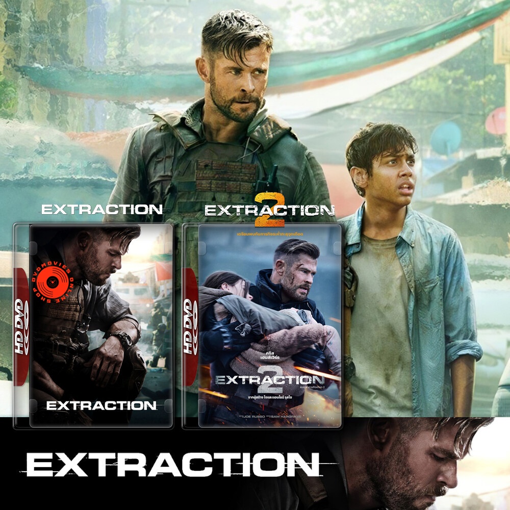 DVD Extraction คนระห่ำภารกิจเดือด 1-2 (2020 2023) DVD หนังใหม่ มาสเตอร์ ...