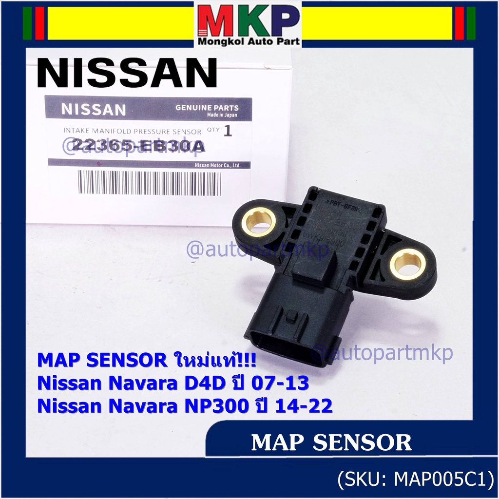 **ราคาพิเศษ**ใหม่ แท้ Nissan เซนเซอร์ อากาศ MAP Sensor Nissan NP300 ปี ...