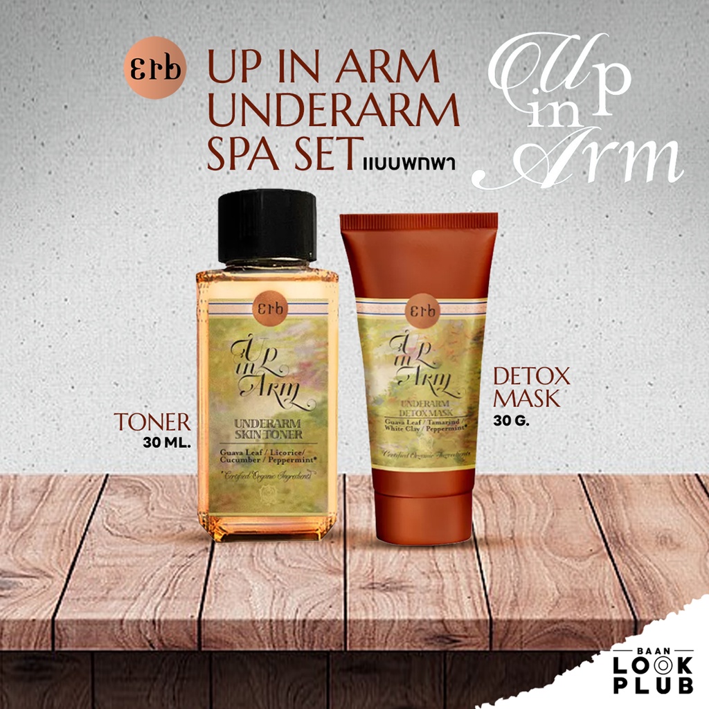 ERB รวมผลิตภัณฑ์เอิบ Body Oil & Shower Gel ชาวเวอร์เจล & ออยล์บำรุงผิว ...