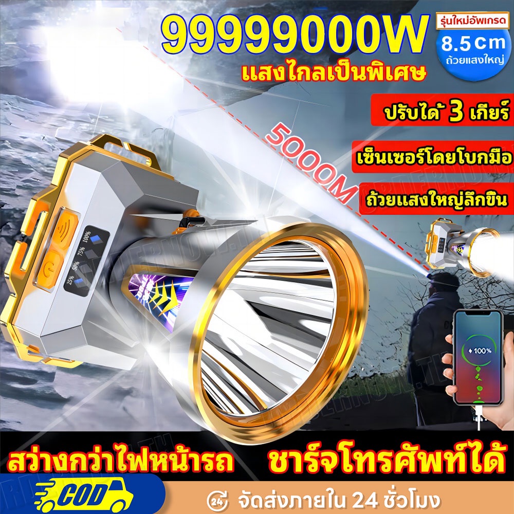 TP90 ไฟฉายคาดหัวแท้ ไฟฉายคาดหัวled ดีไซน์กันน้ำ เซ็นเซอร์สมาร์ตด้านข้าง ...