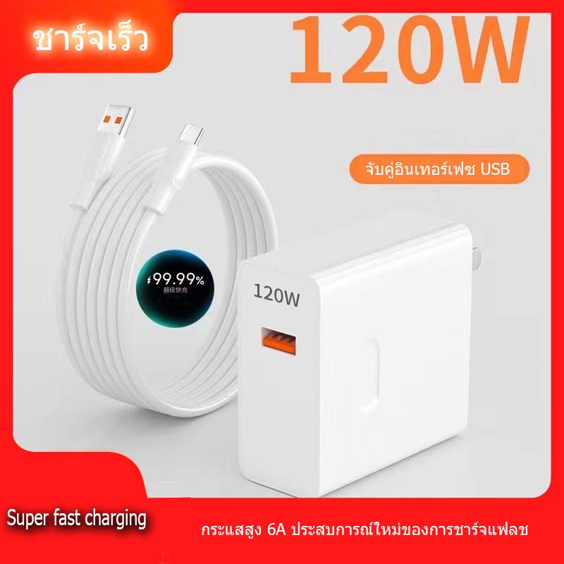 120W Type C สาย USB Super-Fast Charge สำหรับ Huawei Mate 40 30 Xiaomi Samsung สายชาร์จ | Shopee ...