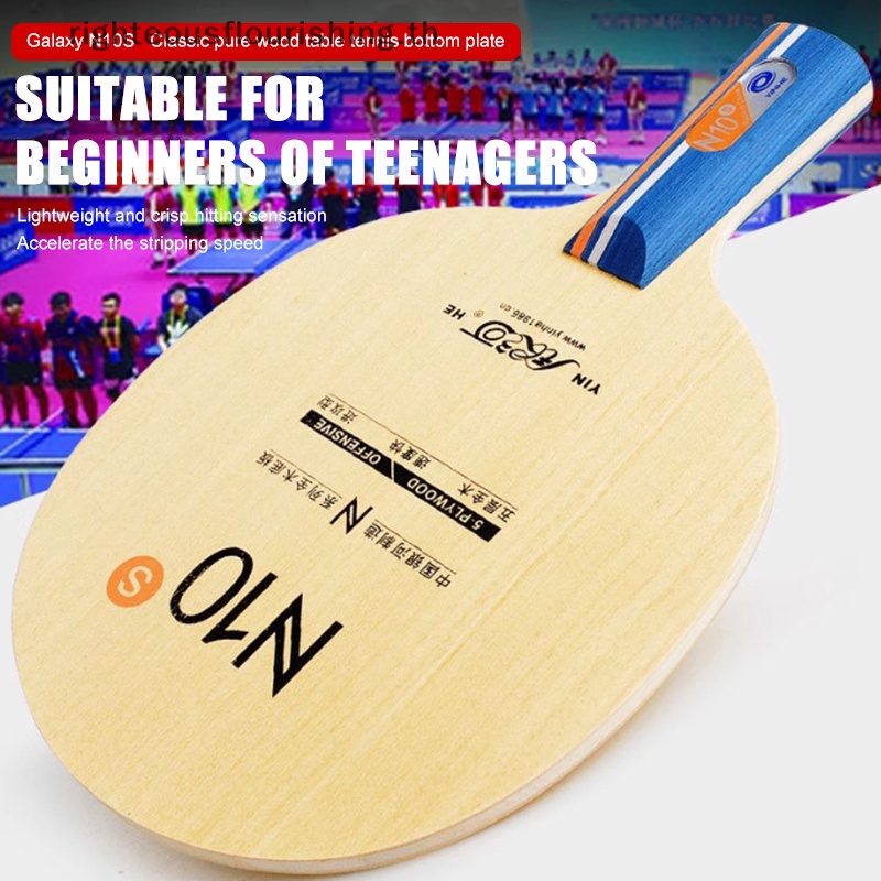 Righteousflourishs.th แผ่นไม้ปิงปอง N10 N10S 5 ชั้น สําหรับผู้เริ่มต้น ...