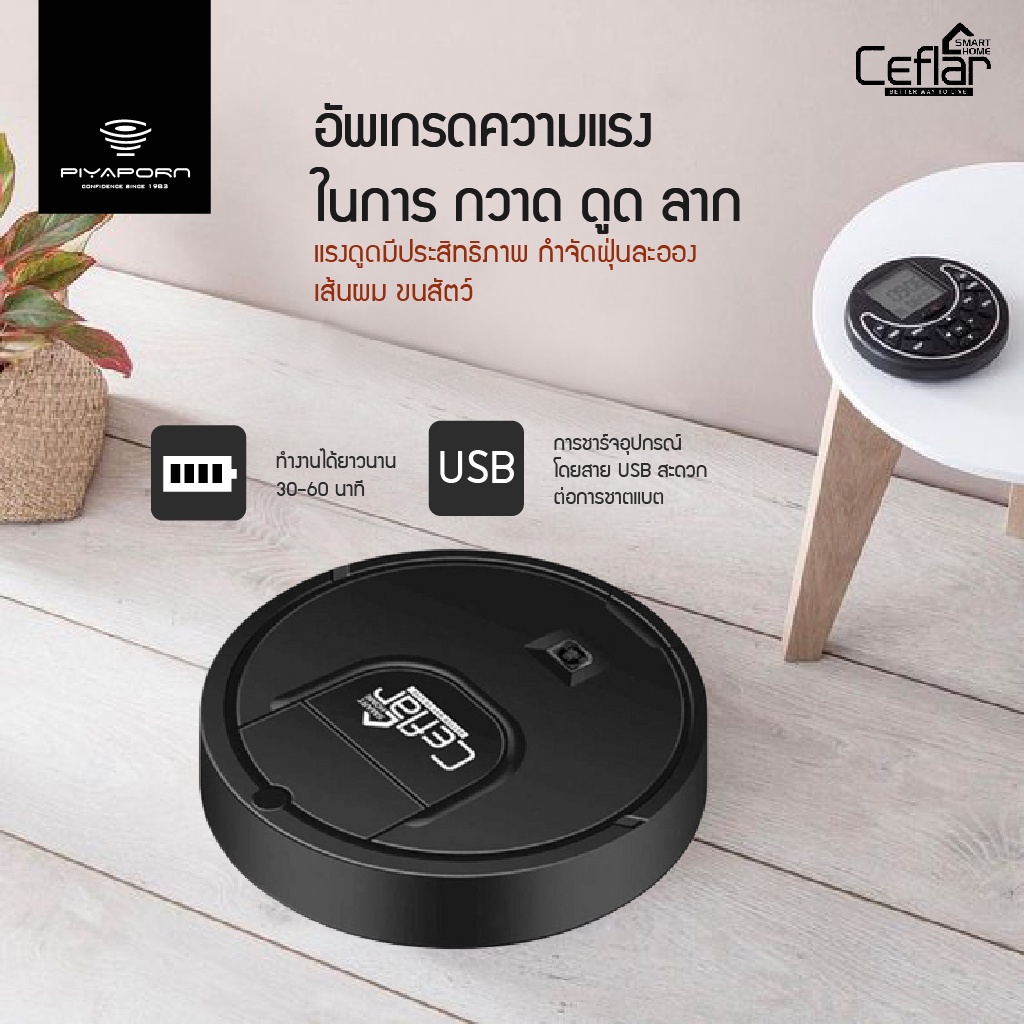 Smart Robot หุ่นยนต์ดูดฝุ่นอัตโนมัติ ขนาดกระทัดรัด พร้อมแปรงกวาด สะอาดล้ำลึก Ceflar รุ่น CRC-01 ...