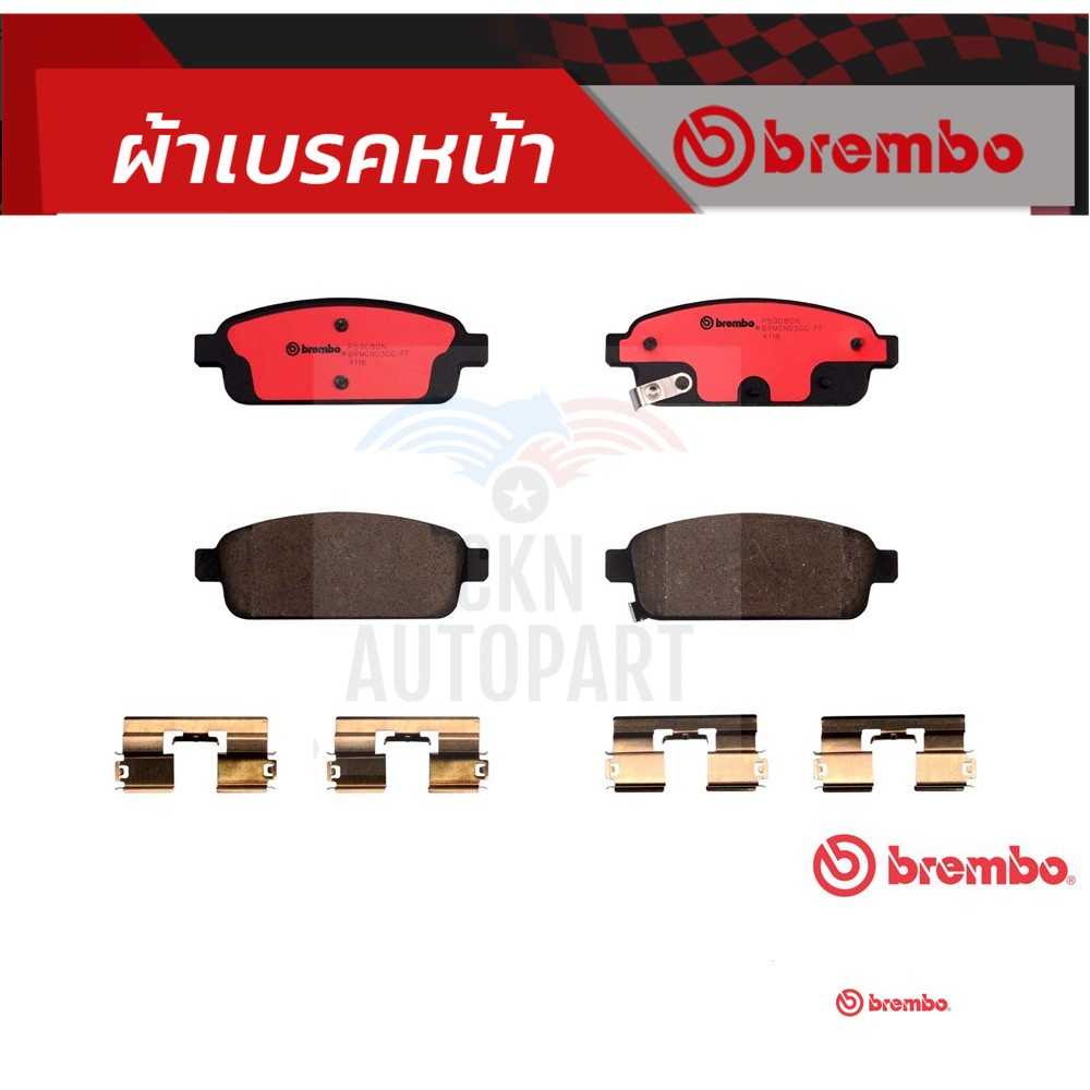 Brembo ผ้าเบรคหลัง chevrolet cruze ปี 2008-2016 เชฟโรเล็ต ครูซ | Shopee ...