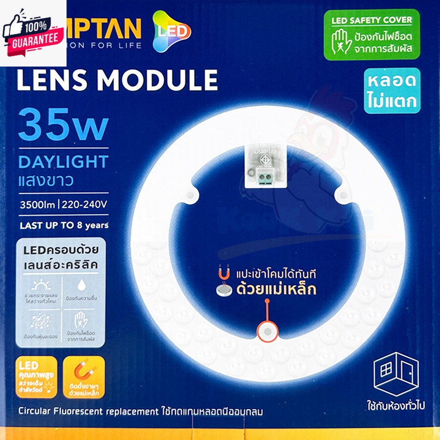 แผงไฟเพดานกลม สว่างมาก หลอดนีออนกลม แผงไฟ LED 24W 24W3สี 32W 35W 42W ...