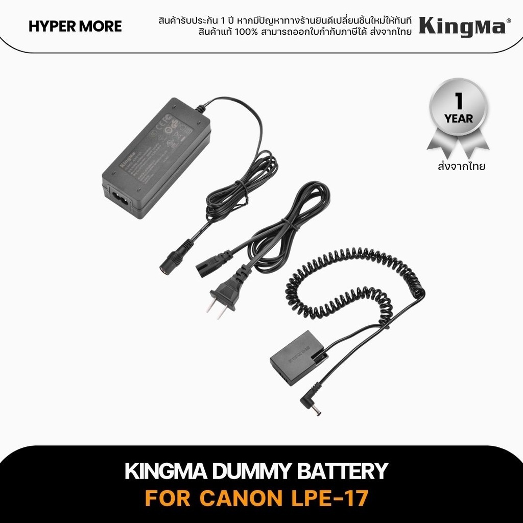 KingMa Dummy battery CANON LP-E17 ( LPE17 ) | Shopee Thailand