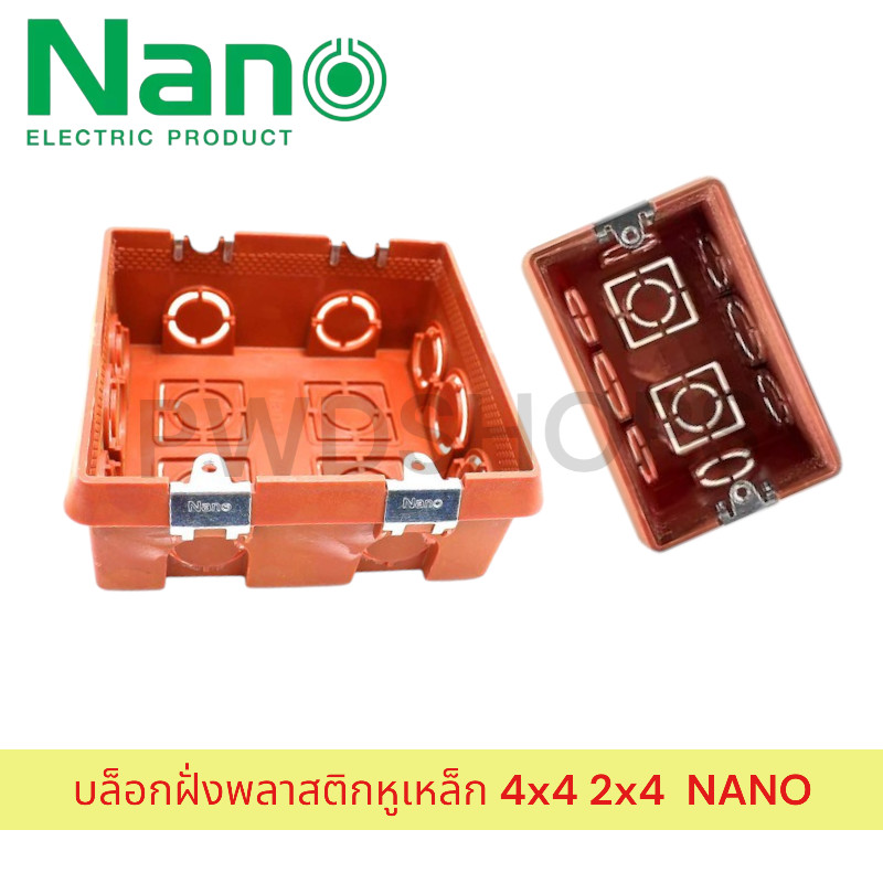 NANO บล็อกฝัง สีส้ม หูเหล็ก ขนาด 2x4 4x4 บ็อกฝัง บ๊อกฝัง บล็อคฝัง บล็อกใส่หน้ากาก | Shopee Thailand