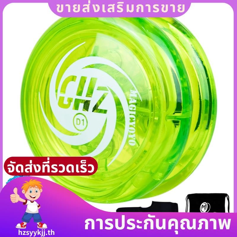 ตอบสนอง Yoyo GHZ, Professional Looping Yoyos สําหรับเด็กเริ่มต้นด้วย ...