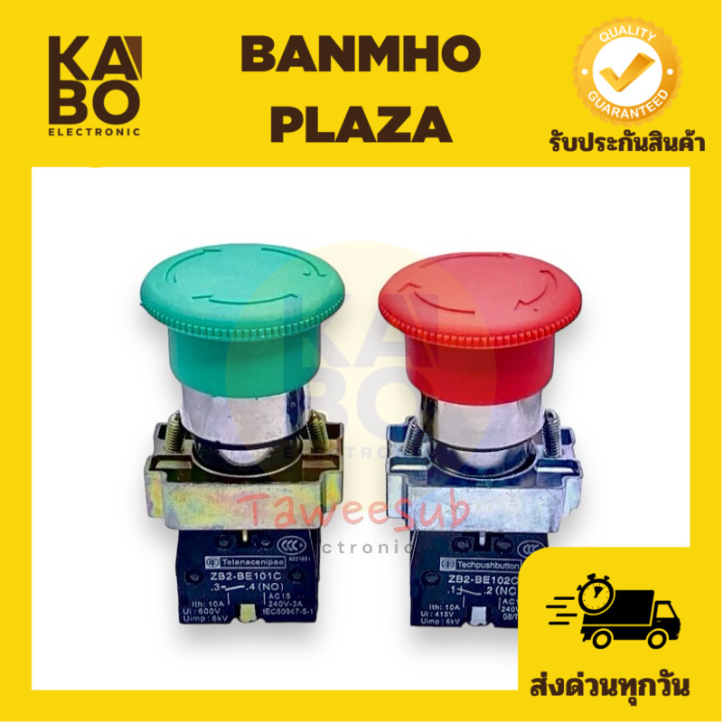 ZB2-BE101Cสวิทซ์อีเมอร์กดติด บิดดับ ขนาดคอ22mm 10A 1NO 1NC มีของพร้อมส่งในไทย | Shopee Thailand