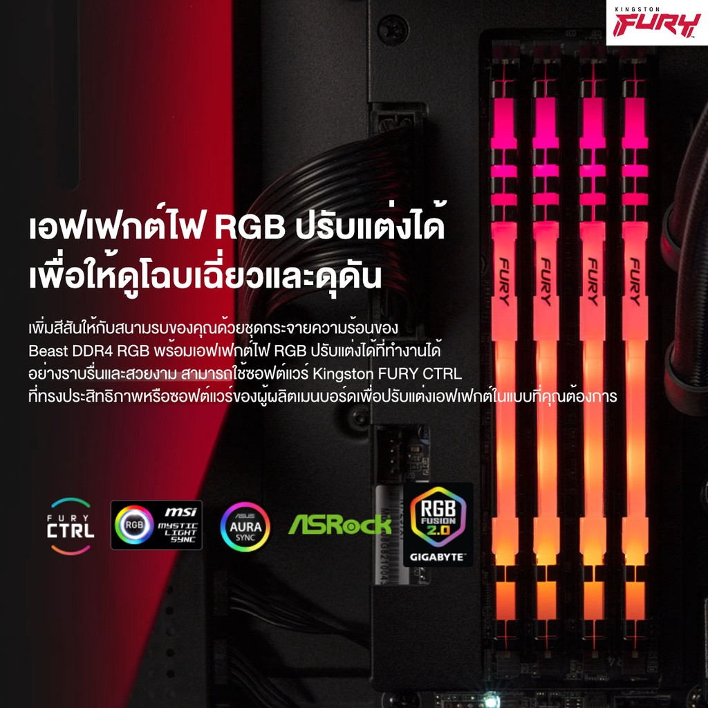 Kingston 32GB 3200MHz DDR4 CL16 DIMM 1Gx8 FURY Beast RGB Ram (แรมพีซี) (KF432C16BBAK2/32 ...
