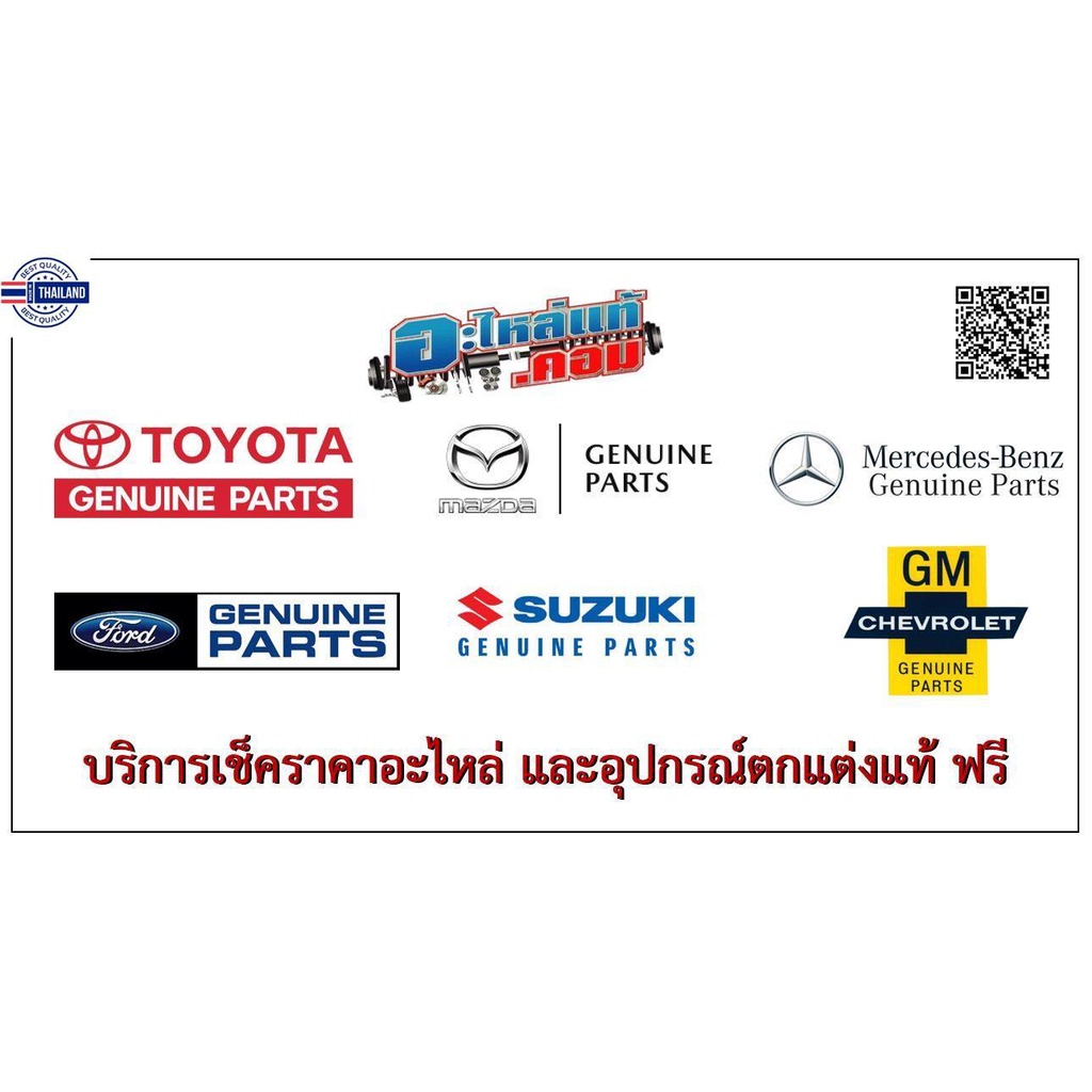 genuineเิกศูนย์ 17565-0M020 ยางหิ้วท่อไอเสีย โตโยต้า วีออส Toyota Vios ...