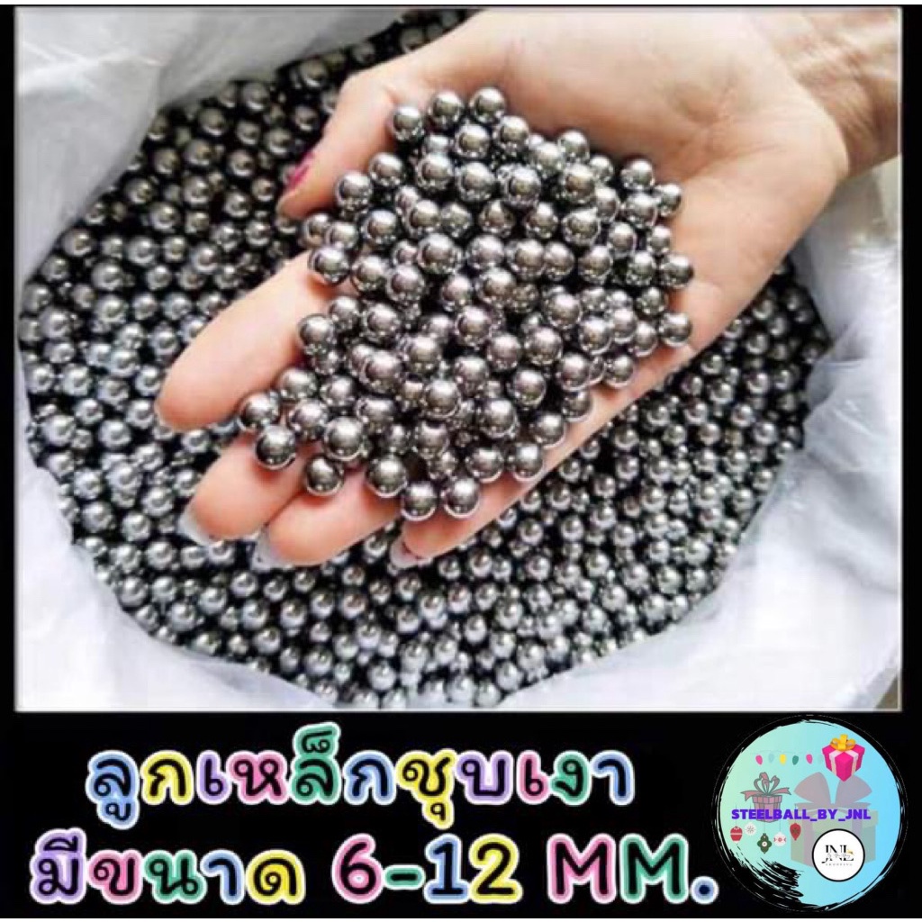 ลูกเหล็กขัดเงา ขนาดเต็ม มีขนาดตั้งแต่ 6MM-12MM 1 กิโลกรัมใช้สำหรับ ...